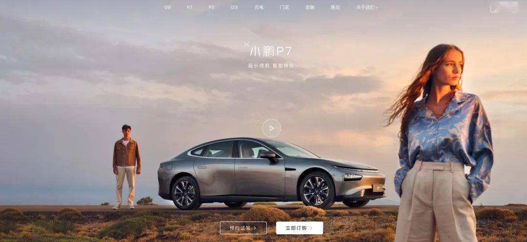 全村的希望！小鹏P7i售24.99万元起_搜狐汽车_搜狐网