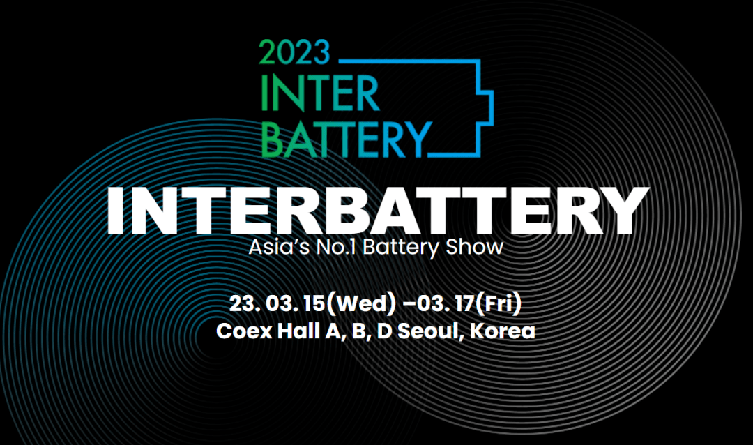 邀请函丨中航光电即将参加2023年韩国新能源车展览会(EV Trend Korea)和韩国电池展览会（InterBattery）_搜狐汽车_搜狐网