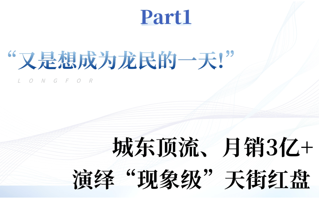 即将开盘！主城超级TOD之上的“全优作品”_龙湖_成都_城市