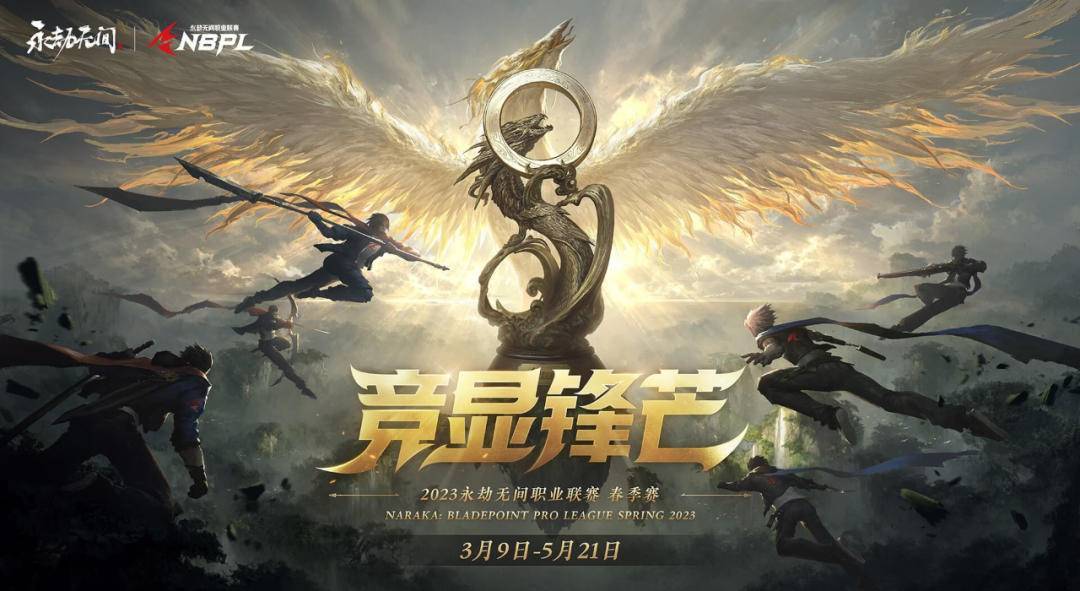 NBPL春季赛正式开启 首批女选手惊喜亮相_电竞_无间_职业