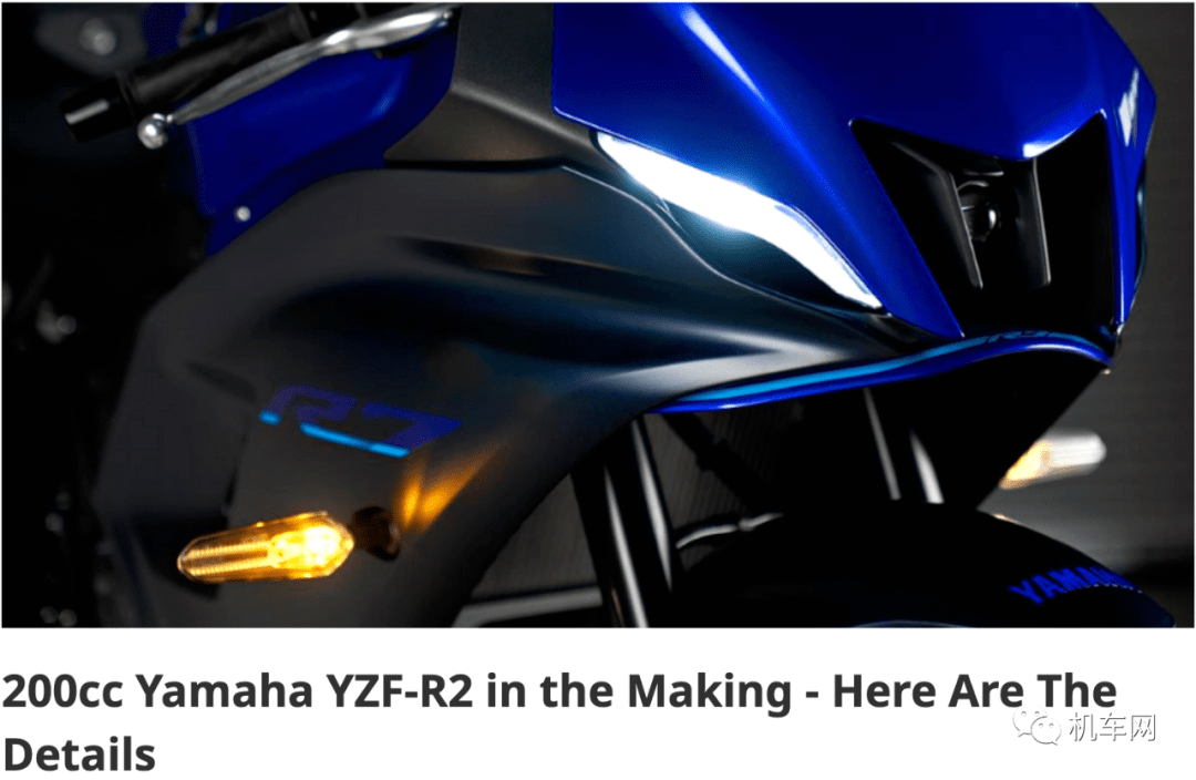 200cc的R2 ？雅马哈入门级新车在开发中_搜狐汽车_搜狐网