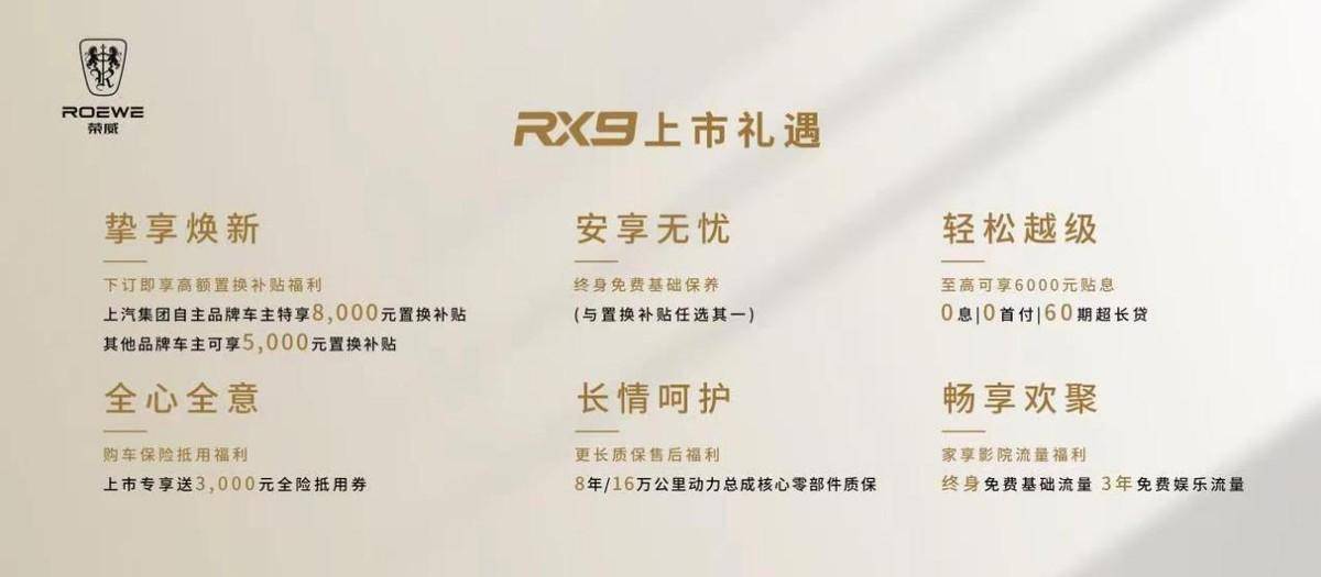 豪华家享 旗舰双车 全新荣威RX9&iMAX8济南站上市发布会圆满收官_搜狐汽车_搜狐网