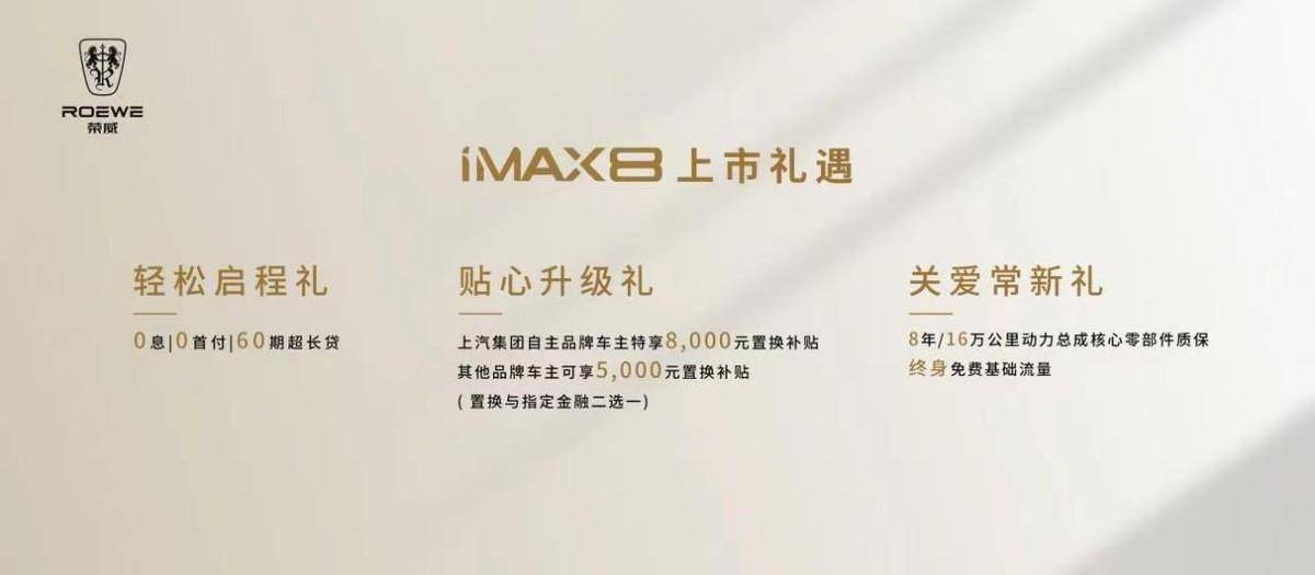 豪华家享 旗舰双车 全新荣威RX9&iMAX8济南站上市发布会圆满收官_搜狐汽车_搜狐网