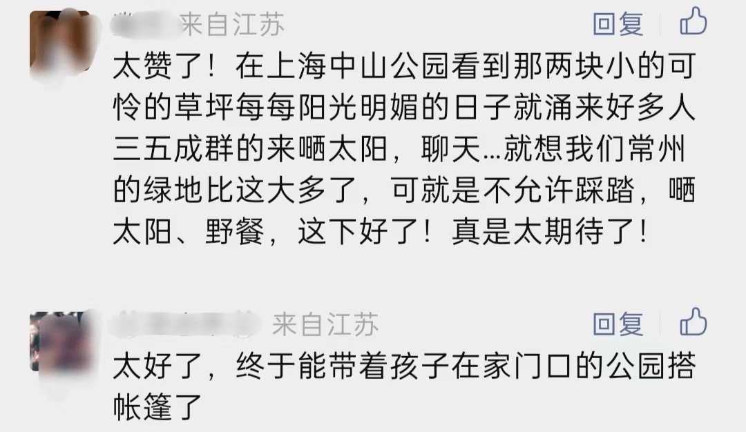 公园绿地开放后能否烧烤、遛狗？常州网友关心的问题有回复了 管理 市民 草坪