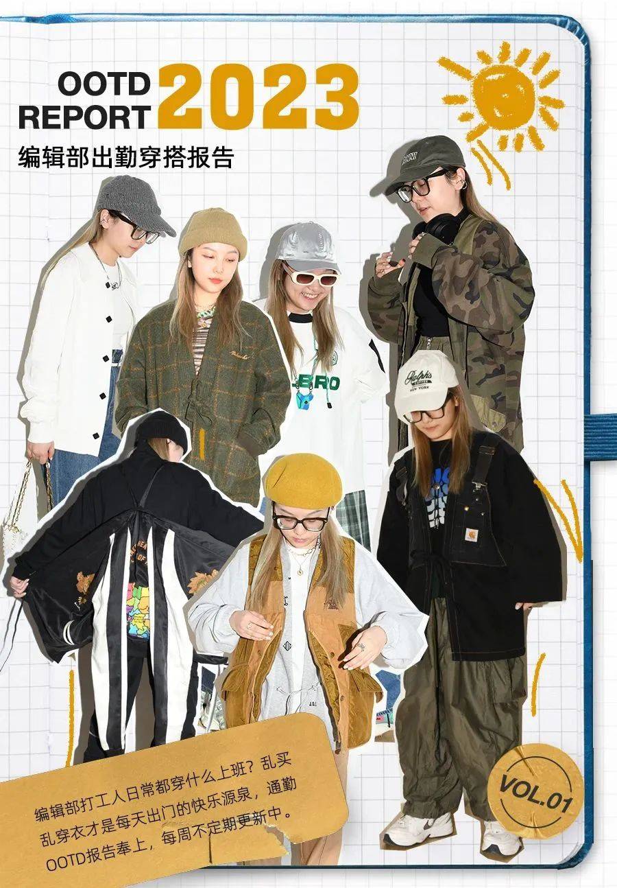 穿搭报告VOL.01｜今天穿什么上班比较好？