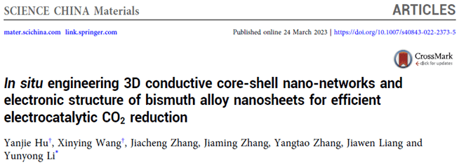 SCMs|原位构建具有铋合金纳米片的三维导电核壳纳米网络和电子结构用于高效电催化CO2还原_催化剂_Sb-Bi_过程