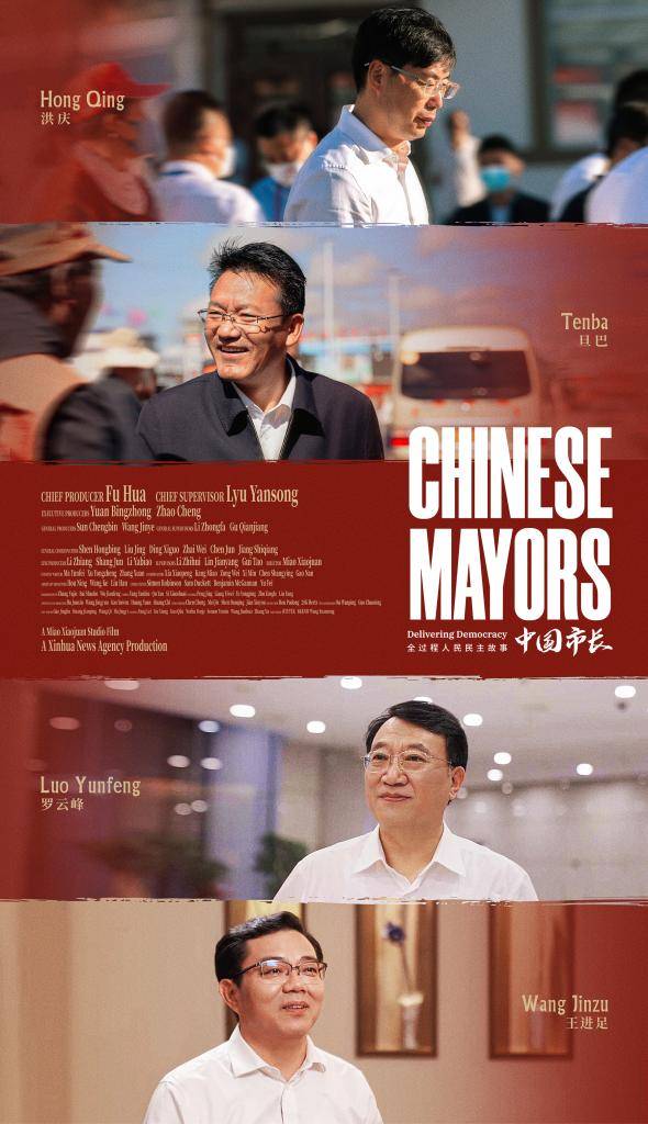 Documentary | Chinese Mayors: Delivering Democracy_the_How_it