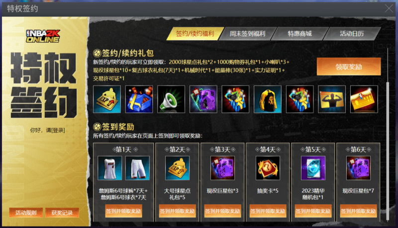 OL1 | 4月4日版本更新公告 球员数据更新即将来临_玩家_续约_自然