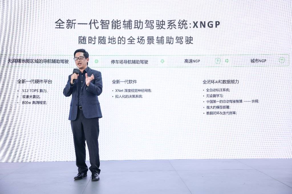 号称“国内首个”！小鹏XNGP第一阶段能力部分开放 副总裁：未来不输特斯拉_搜狐汽车_搜狐网