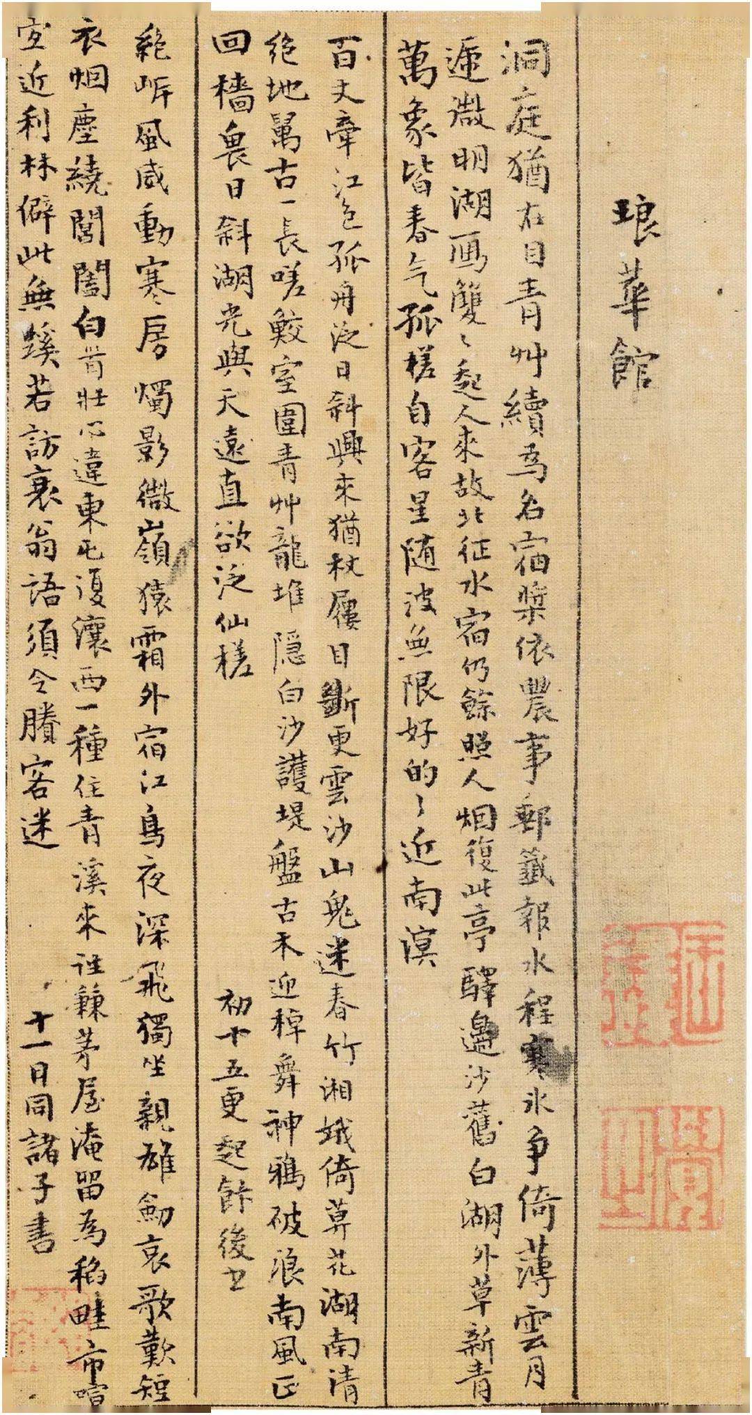 笔墨趣味：王铎致戴明说书札册_望先生_山水_顺治