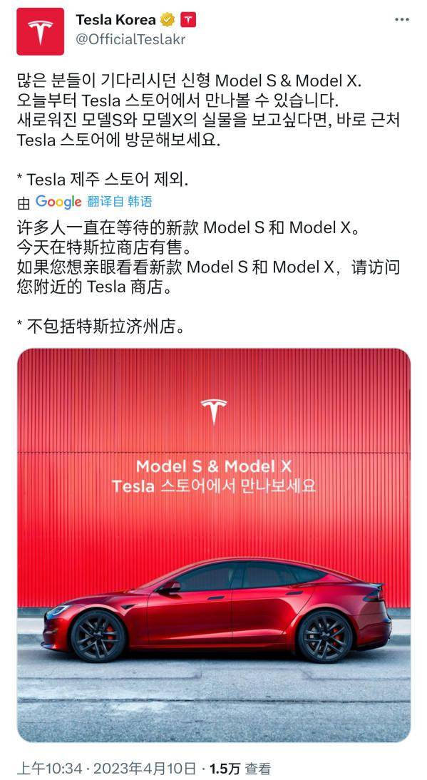 特斯拉在韩推出Model S/X 比国内便宜约64.85万元起_搜狐汽车_搜狐网