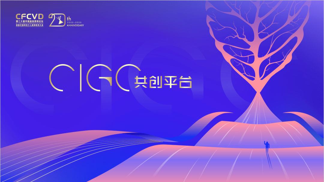 CIGC共创平台丨与共创官们来一场头脑风暴_话题_席位_意义