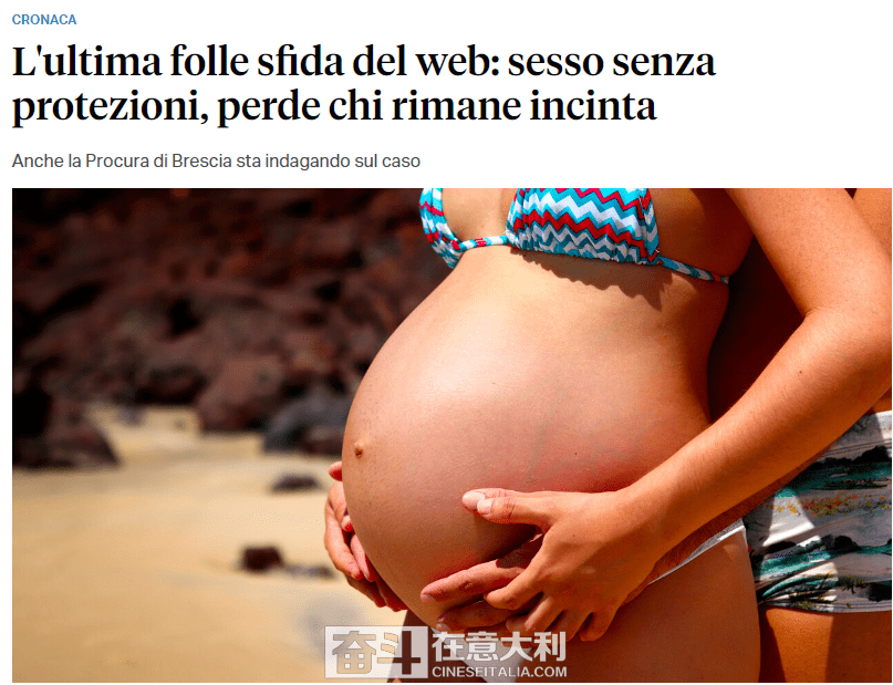 太疯狂！无保护性行为挑战 意大利检方展开调查 布雷西亚 Sex 网络