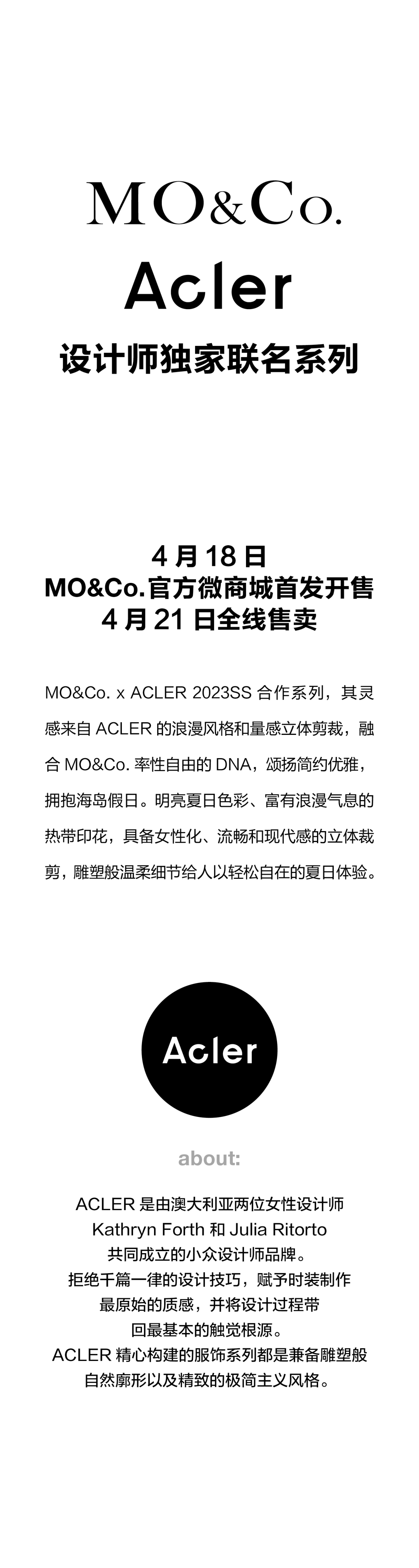 MO&Co. x ACLER | 2023SS夏日度假时_活动_控股集团_广场