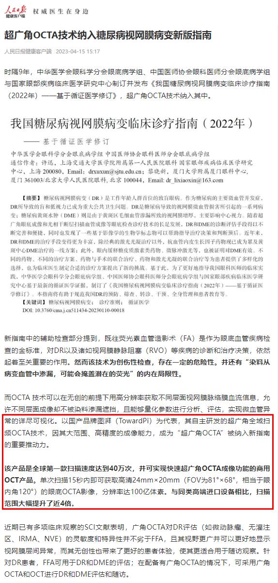 重磅丨《人民日报》点赞这家驻昌企业,引多家媒体争相转发 发展 进口设备 产品
