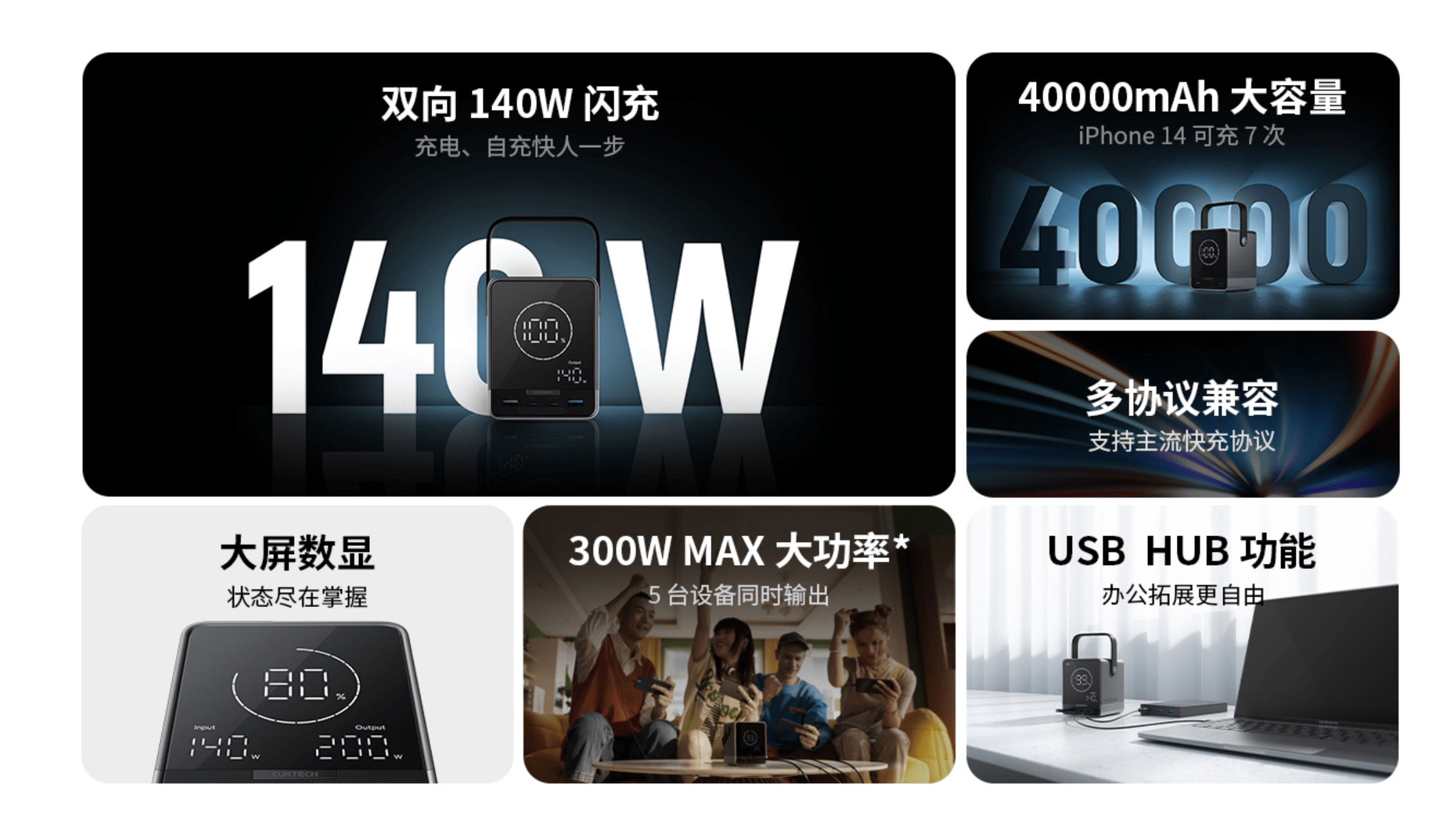 ZMI团队官宣：加入CUKTECH，多款新品发布_品牌_充电_产品