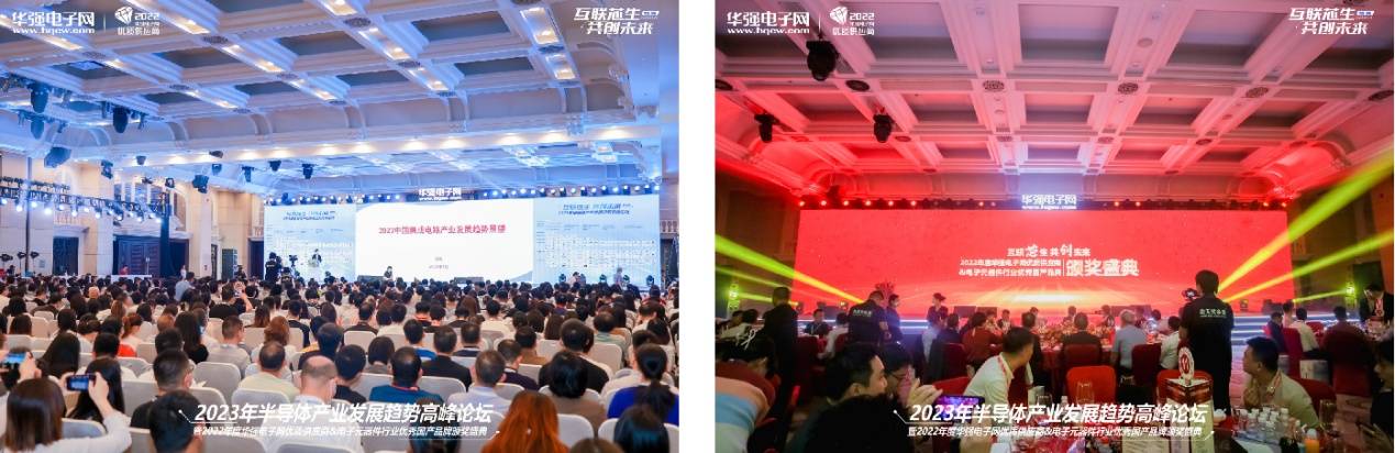 中国电子元器件行业年度盛会落幕,222家企业获殊荣产业电子网半导体