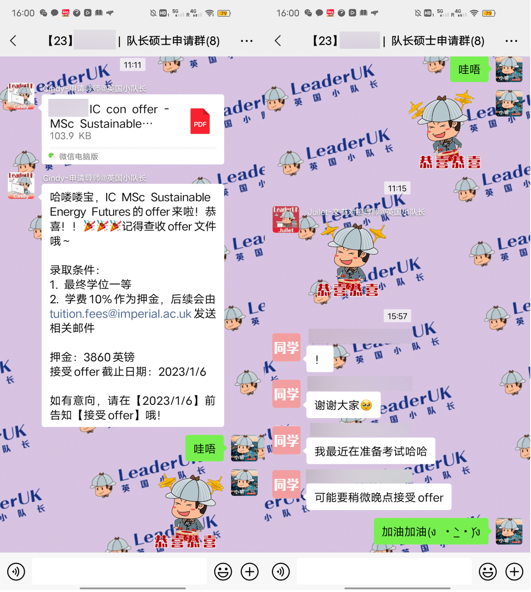 帝国理工+UCL工科offer | 中英2+2本科70分收获两份G5