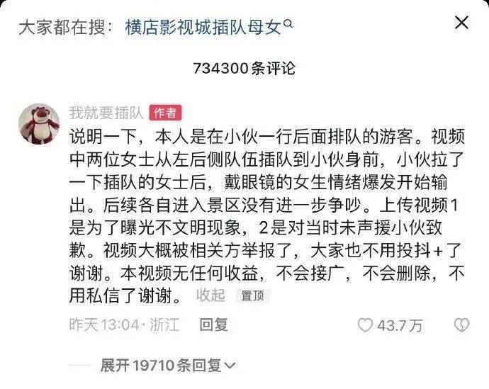 两女子被制止插队当场发飙称排错队平移到另一条队景区通道游客