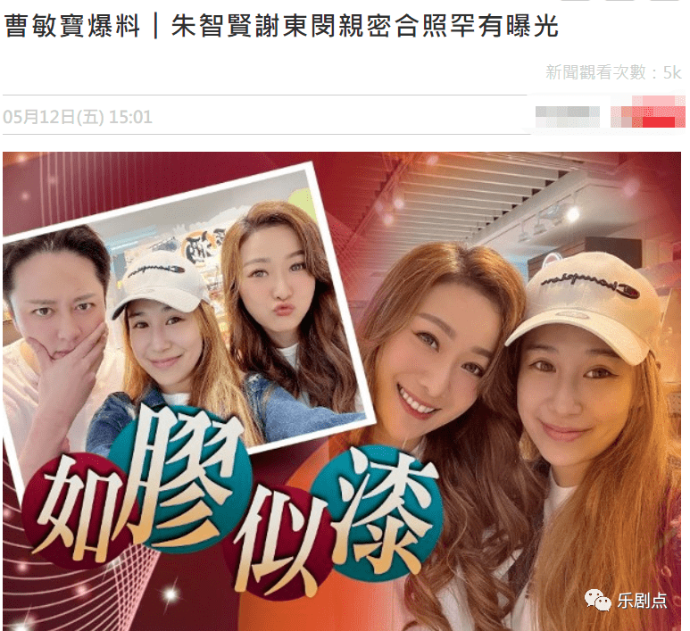 TVB富二代男星原谅出轨女友，大秀恩爱证明感情依旧，但没有结婚计划_谢东闵_朱智贤_曹敏宝