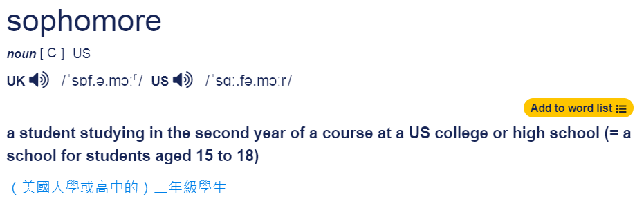 “大二学生”为啥叫 sophomore？原因笑死我了..._年级_大学_junior