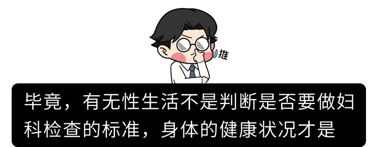 这5项妇科检查，体检别忘了做！影响性生活女性