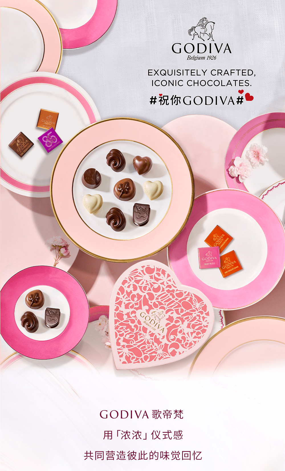 GODIVA | 520限定，祝你GODIVA_地址_岭南_天地