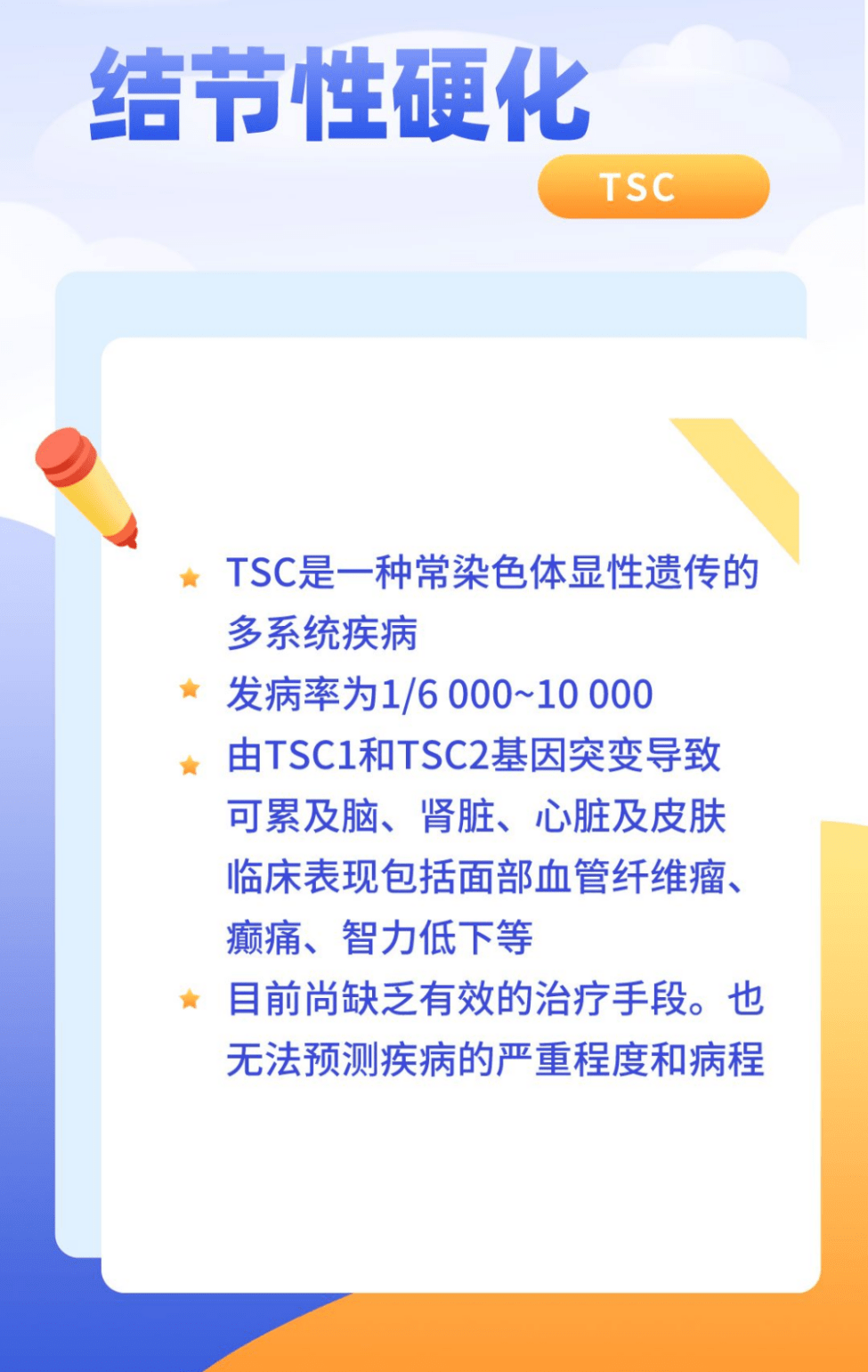 从胎儿心脏横纹肌瘤看TSC—第35期胎儿医学MDT_会诊_孕妇_遗传