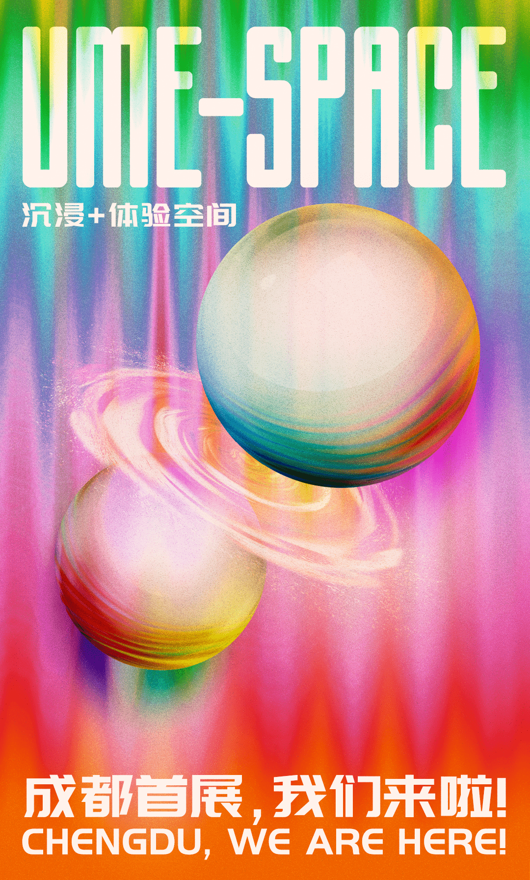 热售中 | UME-SPACE成都首店携VR沉浸体验《苍穹》亮相520！