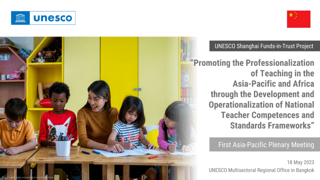 RIICE要闻 | 中心参加UNESCO-上海基金项目亚太区第一次全体会议_发展_教育_国际