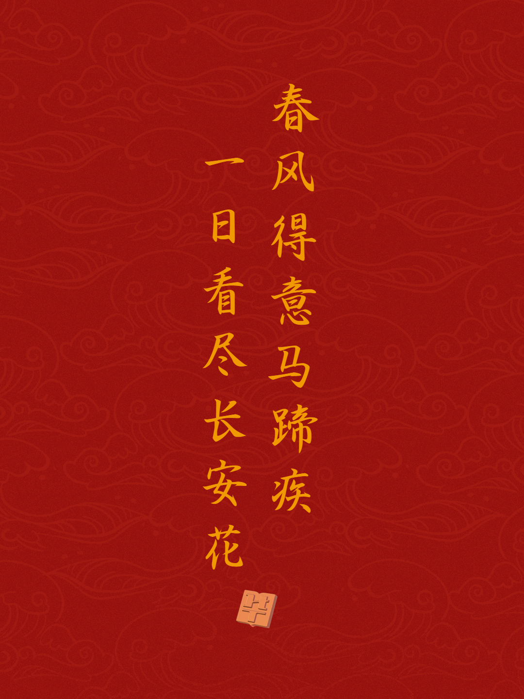 上岸之后的朋友圈，都给我狠狠发这些句子李白青云备考