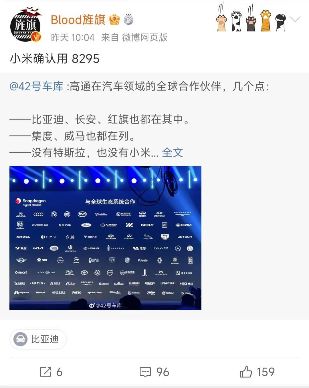 车载芯片开卷？谁能抢发高通8295？_搜狐汽车_搜狐网