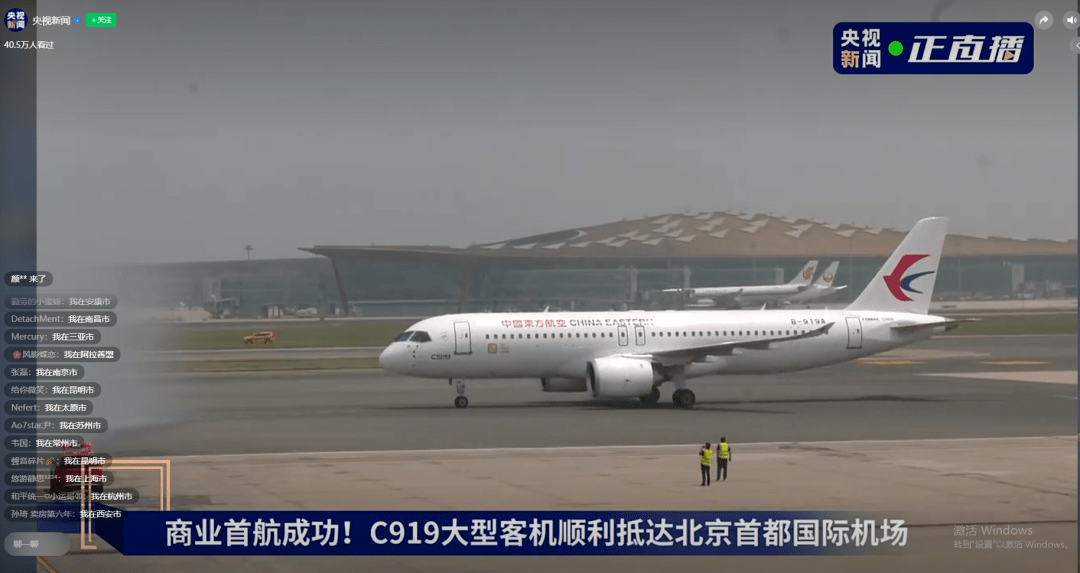 C919商业首航成功！天空从此有了“C”！_飞机_中国_客舱