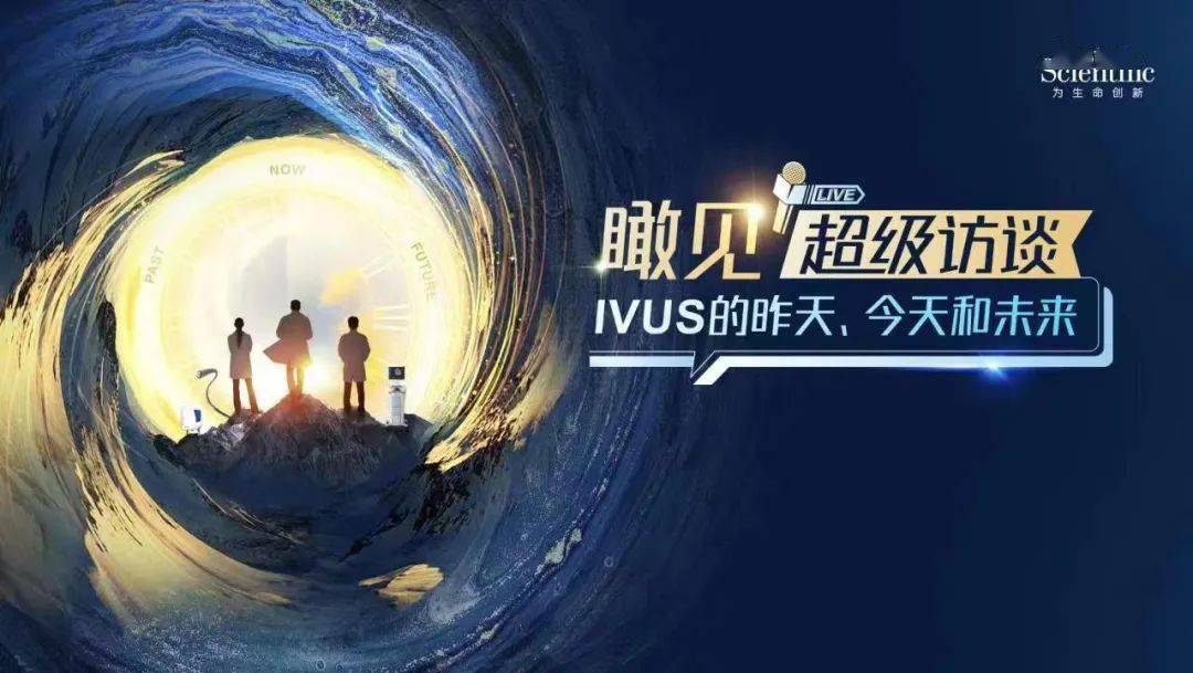 OCC 2023｜这是一部关于IVUS的技术革新史_超声_未来_血管