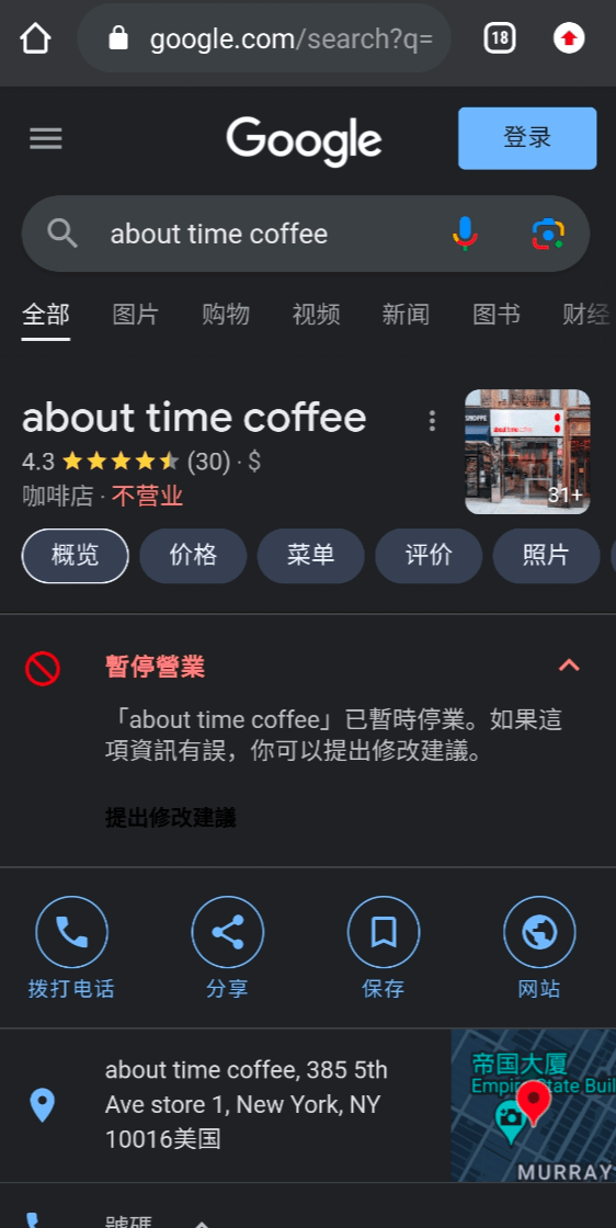 ofo创始人戴威美国二次创业项目陷入困境：资金链受阻，扩张彻底停滞_About_Coffee_Time