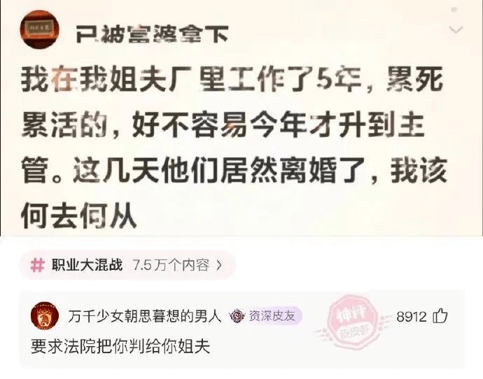 不要让那个女人影响我们之间的羁绊啊【每日笑图】 妹子 什么 侵权