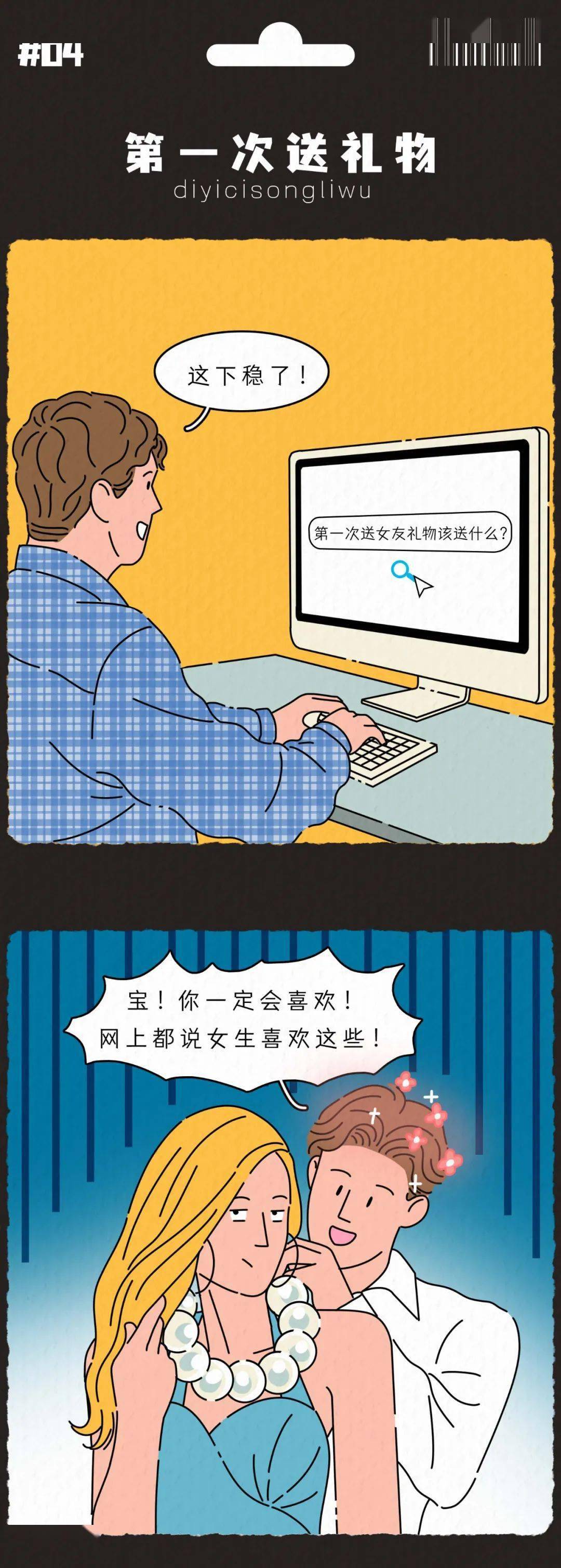 怎么判断男朋友是不是第一次？kbb情感套路