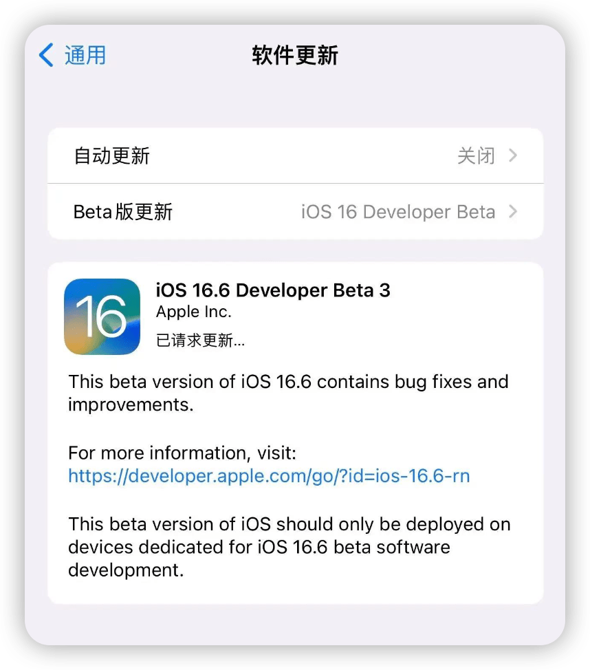 iOS 16.6 更新，优化信号？_Beta_苹果_功能