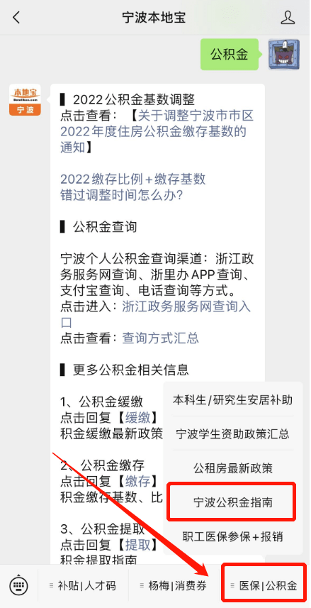 宁波一地公积金调整！今起办理！_住房_单位_申报