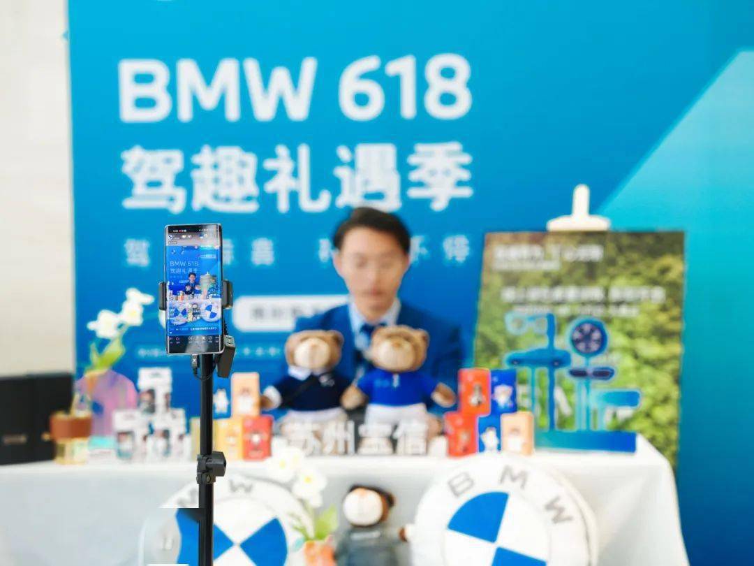 BMW 618驾趣礼遇季，驾享惊喜，礼享不停—苏州宝信线上购车节圆满落幕_搜狐汽车_搜狐网