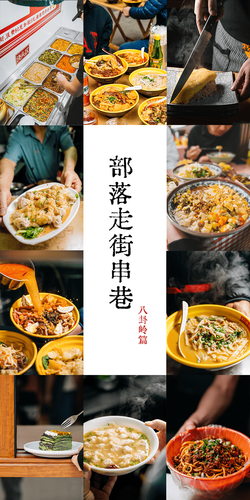 八卦岭，真的太太太太太好吃了！_八卦二路_店名_福田区