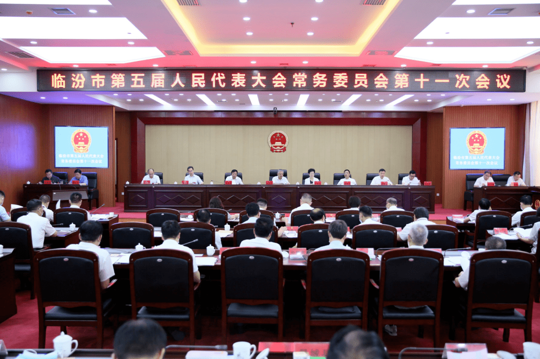 市五届人大常委会召开第十一次会议 市人大常委会 报告 情况