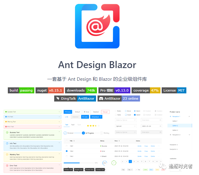 .NET Core使用MongoDB开发ToDoList系统（8）-Ant Design Blazor前端框架搭建_实战_项目