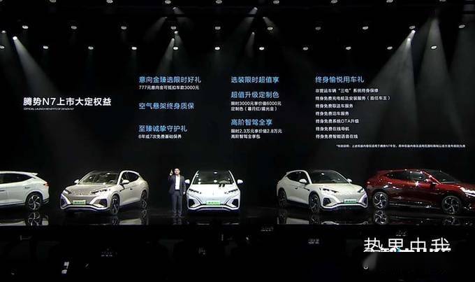 腾势N7售30.18-37.98万！全系200+标配 续航702km_搜狐汽车_搜狐网