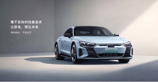 奥迪 e-tron GT Launch Edition：纯电与轿跑完美融合，豪华新选择_搜狐汽车_搜狐网