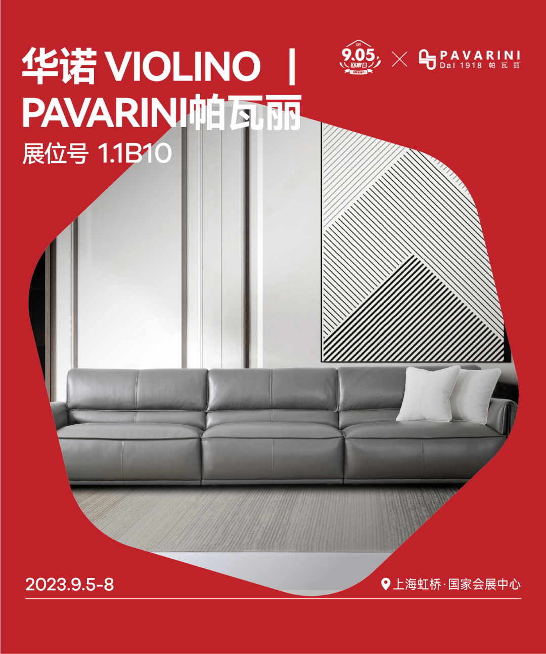 CIFF上海虹桥｜PAVARINI帕瓦丽，重新定义意式美学家_品牌_设计_中国