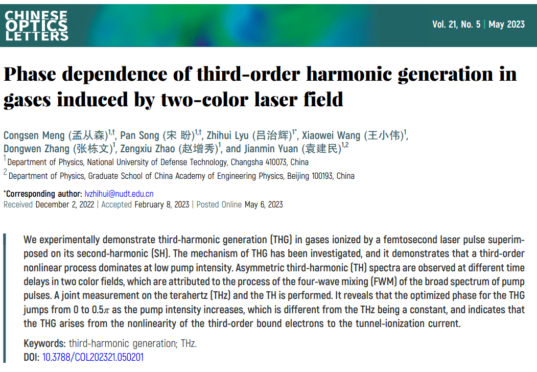 主编推荐 | 基于飞秒激光脉冲相位依赖三次谐波的产生机理_Pan_实验_研究