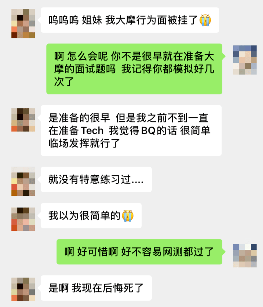 我，港三毕业，GPA3.9，2段名企实习经历，投行面试被刷..._行为_问题_求职