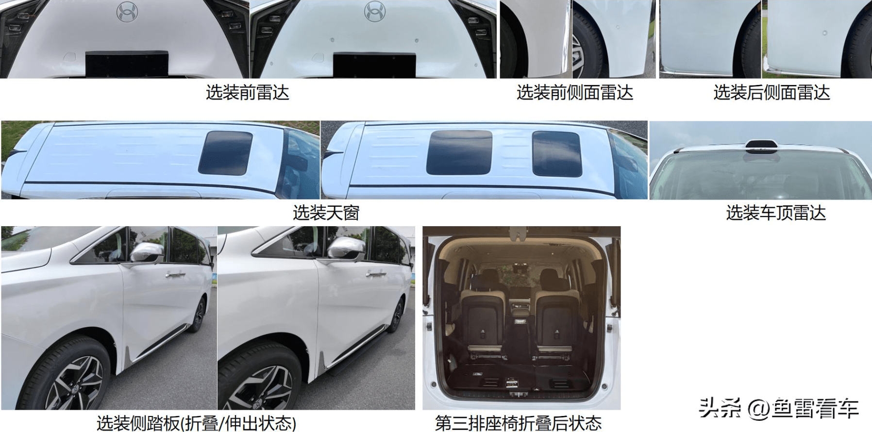 答案揭晓！原来是合创V09全新MPV，尺寸向腾势D9、传祺M8看齐_搜狐汽车_搜狐网