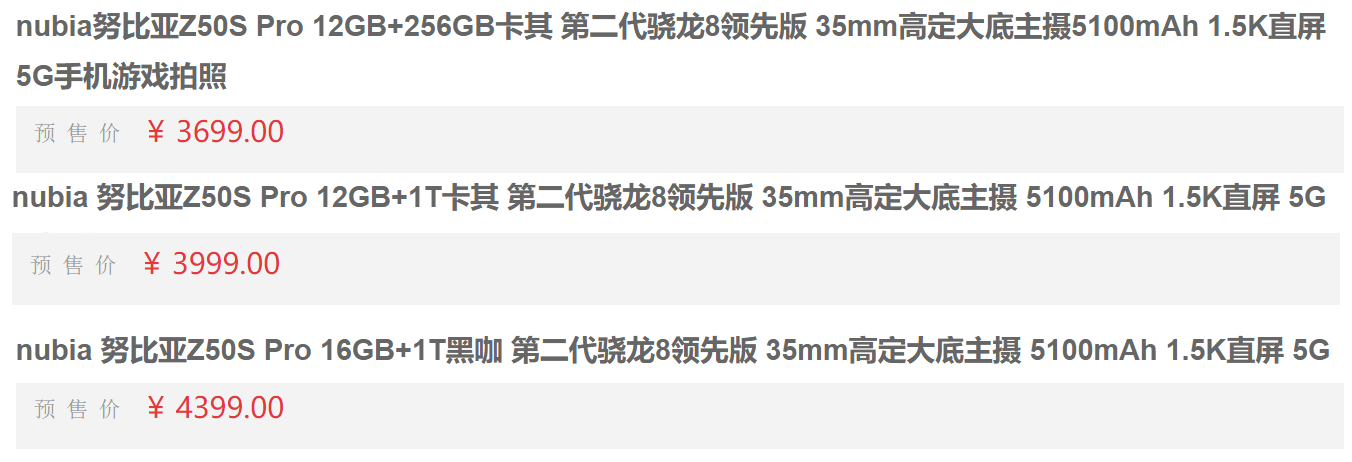 1TB+骁龙8Gen2仅3999元，努比亚发布新机，配置无短板性价比无敌_Pro_mm_光学